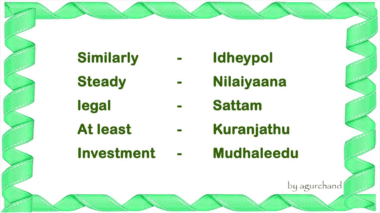 25 Useful Tamil Words 12 Learn Tamil Through English YouTube 25-useful-tamil-words-12-learn-tamil-through-english-youtube