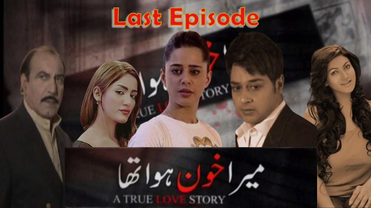 Mera Khon Hua Tha | Episode-39 | A Plus Classics | Pakistani | Drama ...