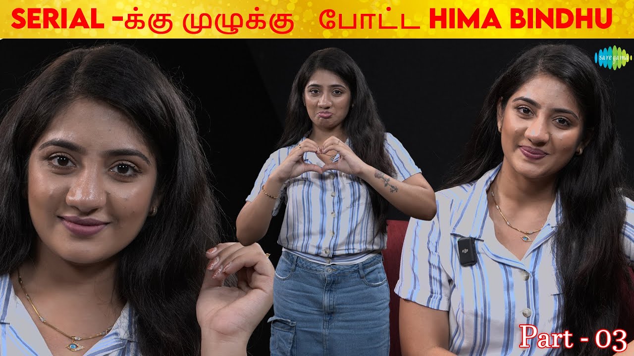 Serial -க்கு முழுக்கு போட்ட Hima Bindhu | Open Talk With Hima Bindhu | Part - 3 - YouTube