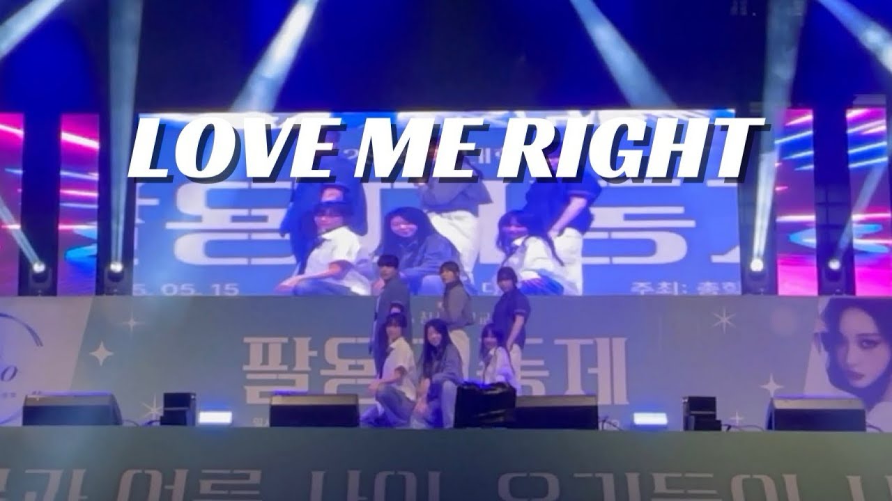창신대학교 댄스동아리 클랩(CLAP)ㅣEXO(엑소) - LOVE ME RIGHTㅣK-POP DANCE COVER - YouTube
