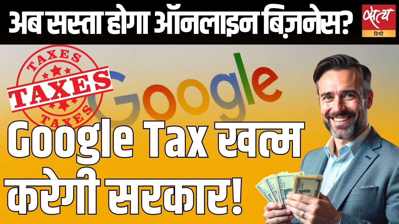 India Removes 'Google Tax'! What It Means for Tech Giants & Digital Ads ...