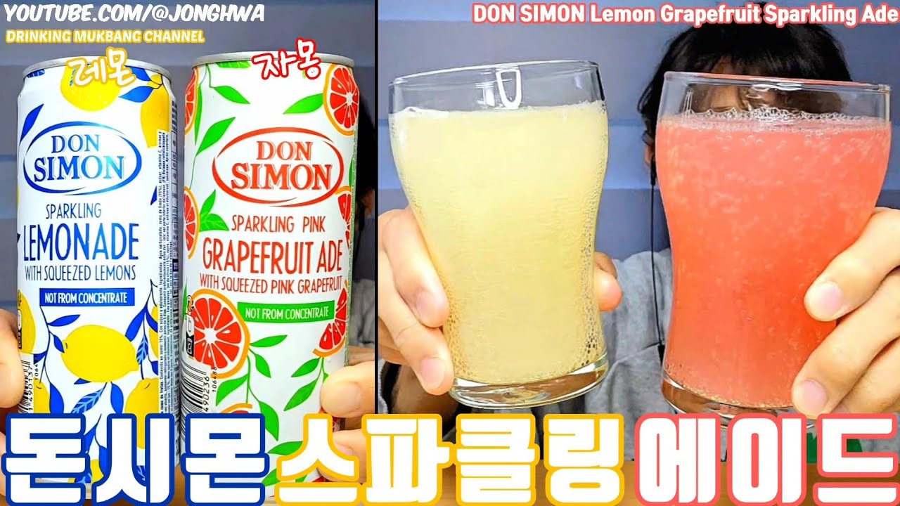 ASMR 돈시몬 스파클링 레몬 핑크자몽 에이드 탄산음료 먹방 Don Simon Sparkling Lemon and Pink ...