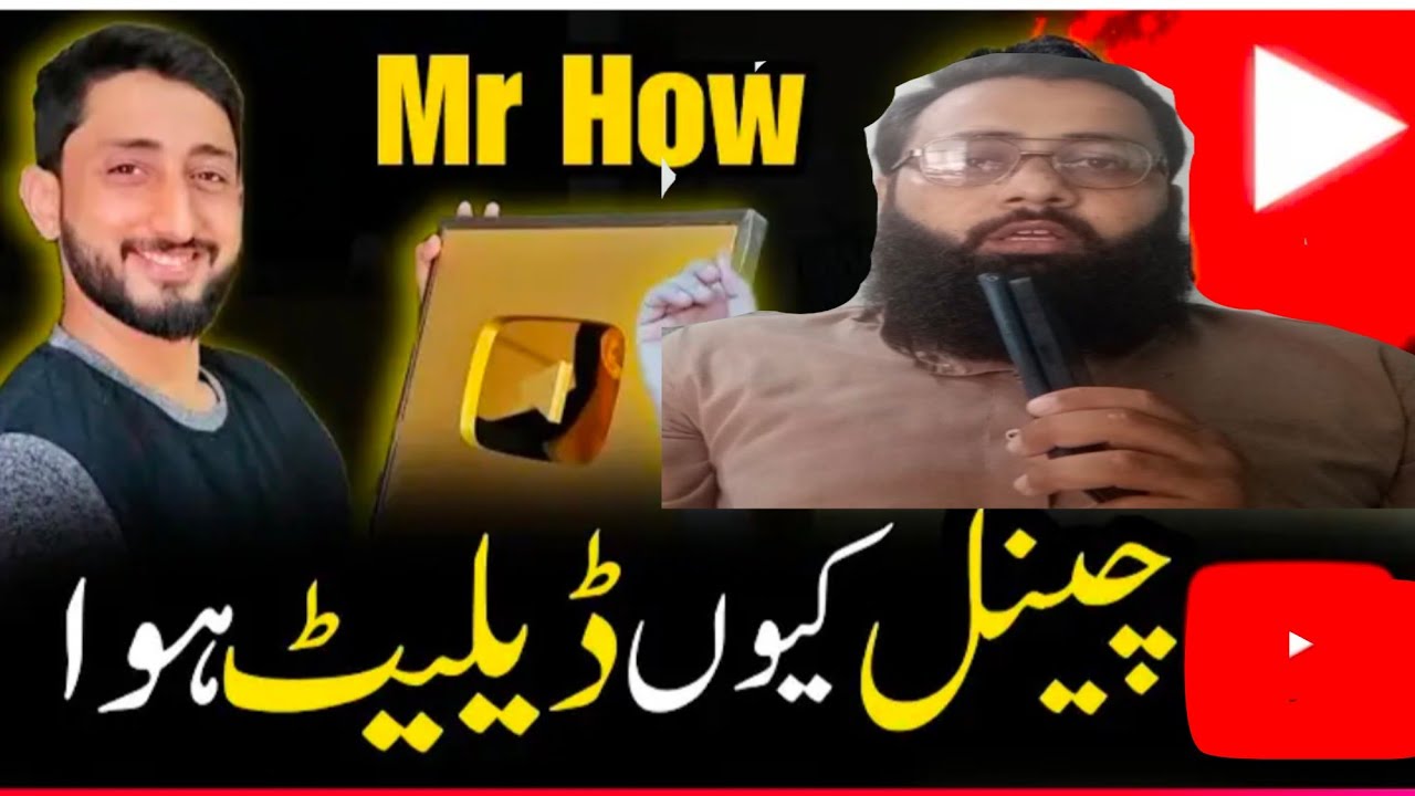 "Mr How Channel Terminated? | Big Mistake Every YouTuber Should Avoid ...