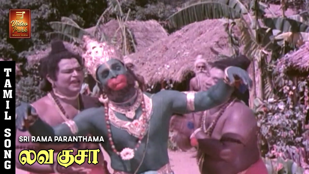 Sriraama Parandhamaa Jayarama Parandhama Video Song | Lava Kusa | N.T ...