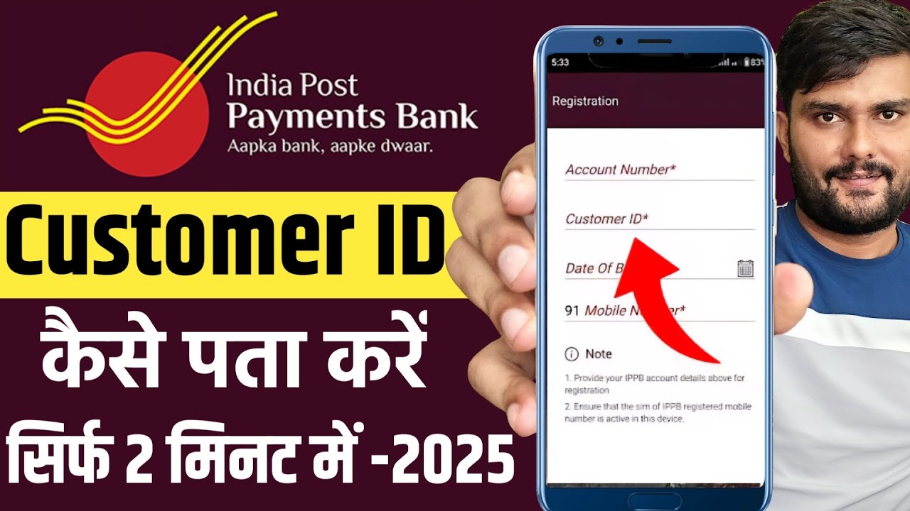 IPPB Customer id kaise pata kare online - india post payment bank ...