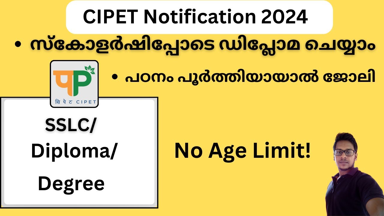 CIPET Notification 2024 | CIPET Kochi Admission | CIPET Online Form ...