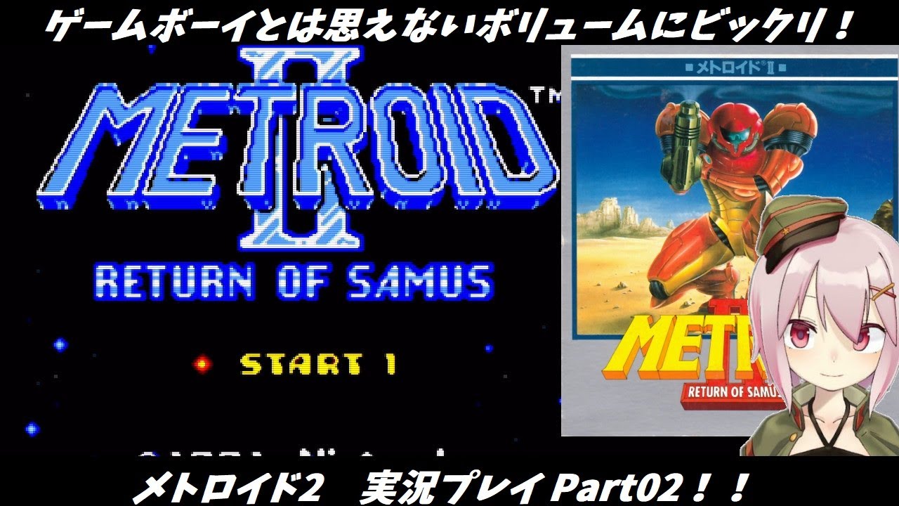 【METROID 2】GB版メトロイド2に挑戦！#02【Vtuber】 - YouTube