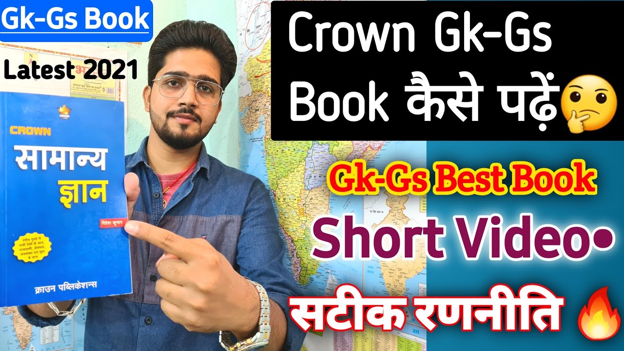 How to read Crown Gk_Gs Book | क्राउन कैसे पढ़ें और याद करें |Crown ...
