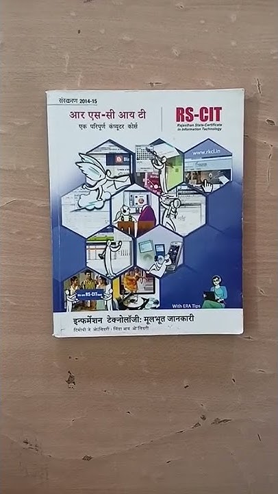 Rscit Book 📚 Rscit Rscitcomputercourseinhindi Vmou Computercourse Rajasthannews Youtube 