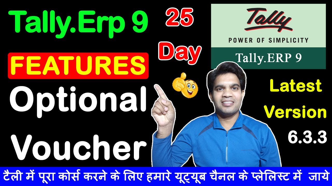 Optional Voucher In Tally Erp 9 How To Use Optional Voucher In Tally optional-voucher-in-tally-erp-9-how-to-use-optional-voucher-in-tally