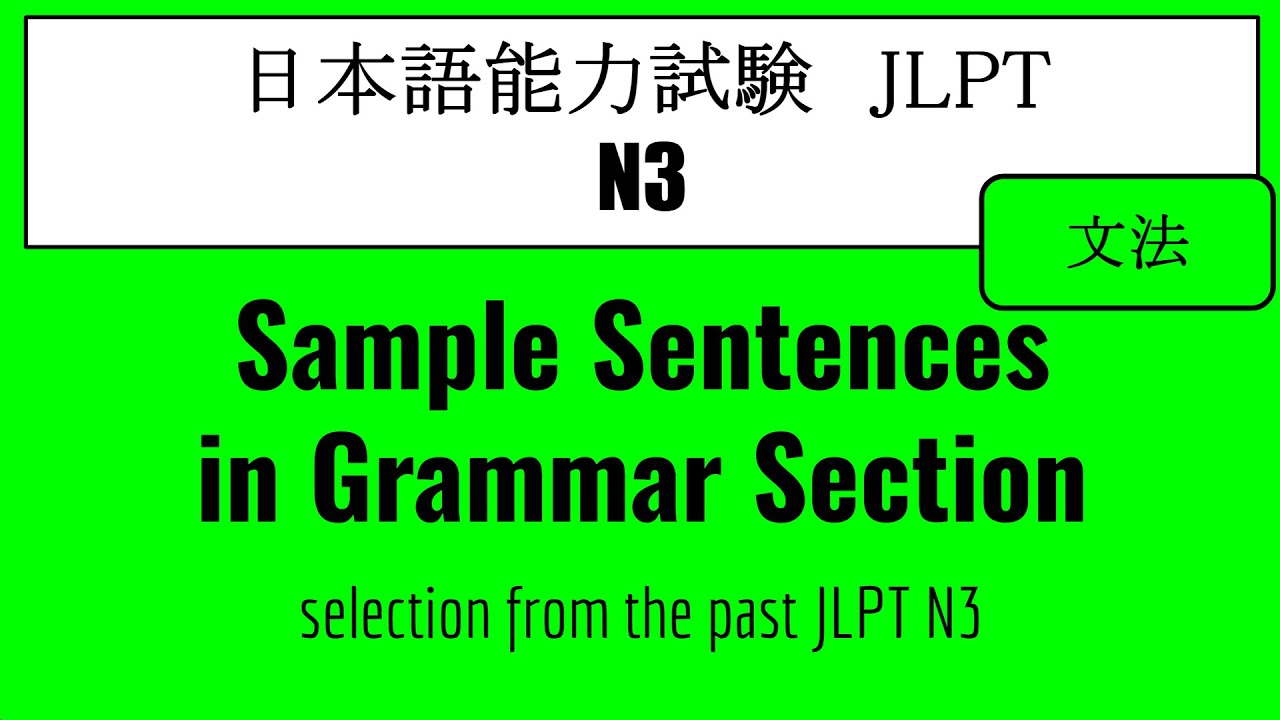 【JLPT N3】Sample Sentences in Grammar Section（文法） - YouTube