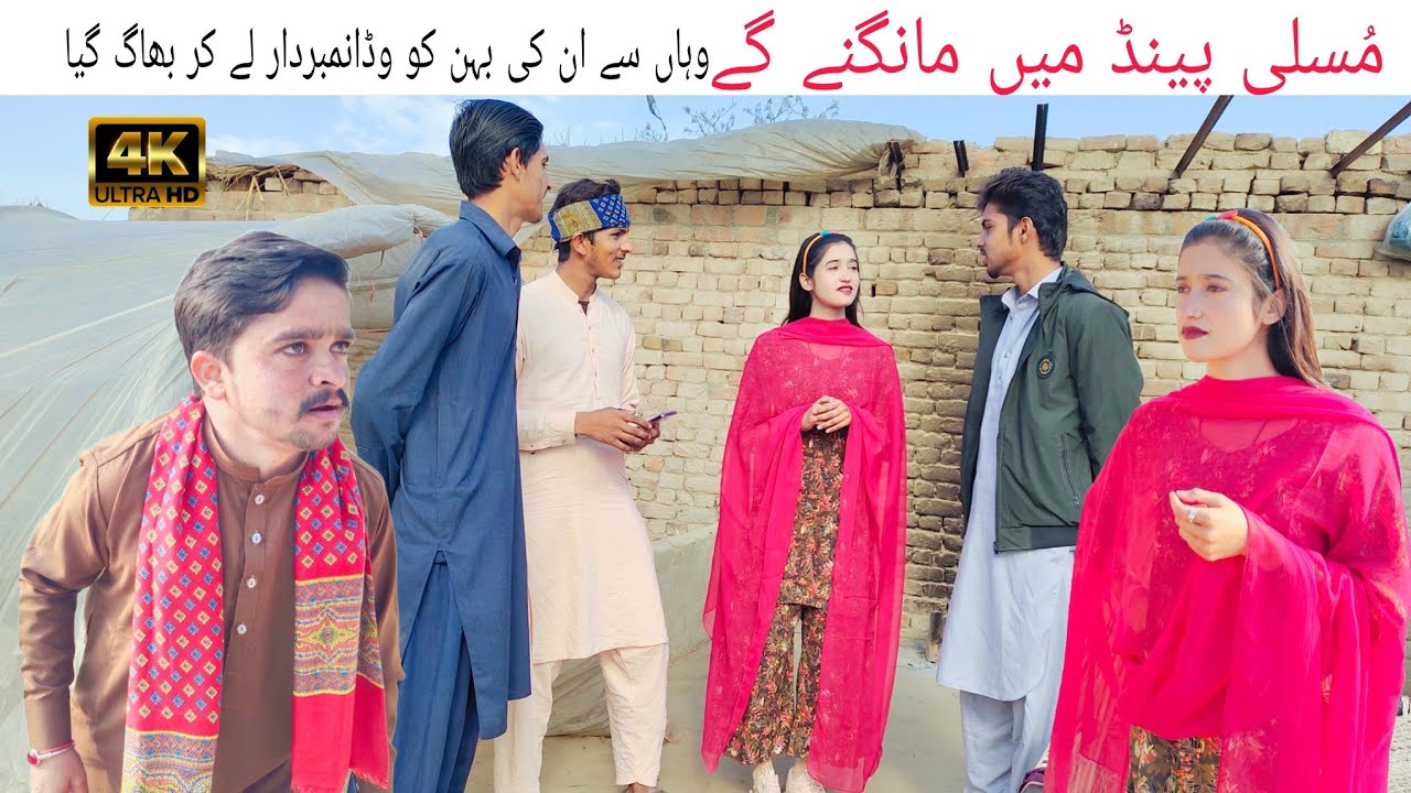 New Funny Video,Wada Number Daar,Sonia Khan,Majboor Kirlo,Medaa Tali ...