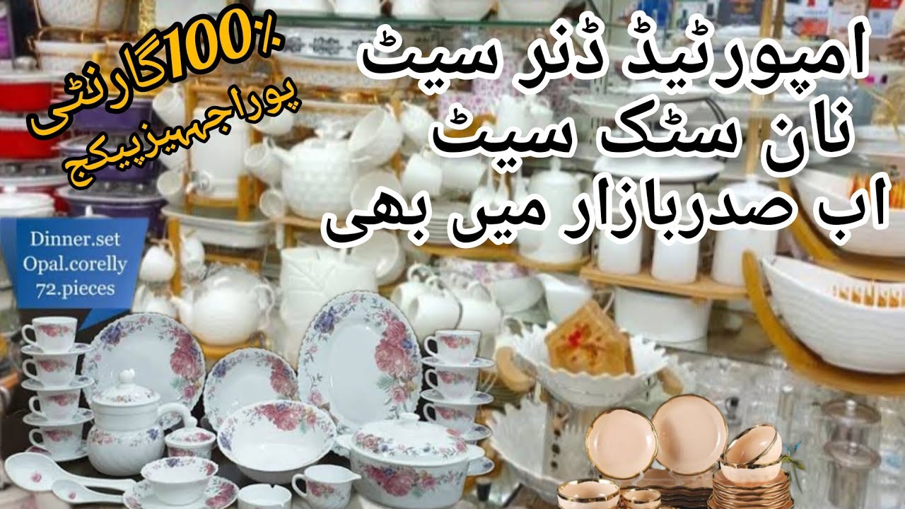 Imported Dinner Set| Full Crockery | Latest Design Luxury home ...