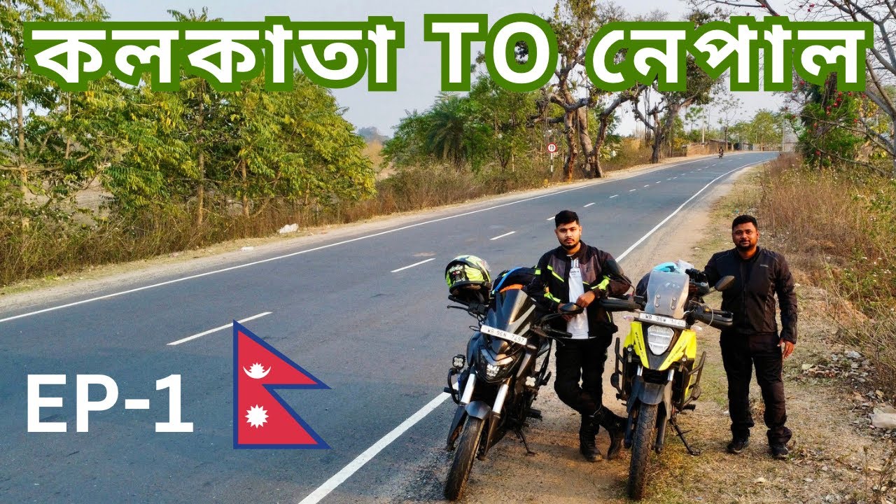 Kolkata to Nepal by bike || Kolkata to Muzaffarpur || 1st time ...