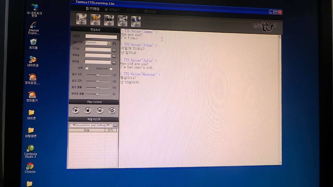 탐투스(주) 북리더, TTS Learning 영문 음성재생 - YouTube