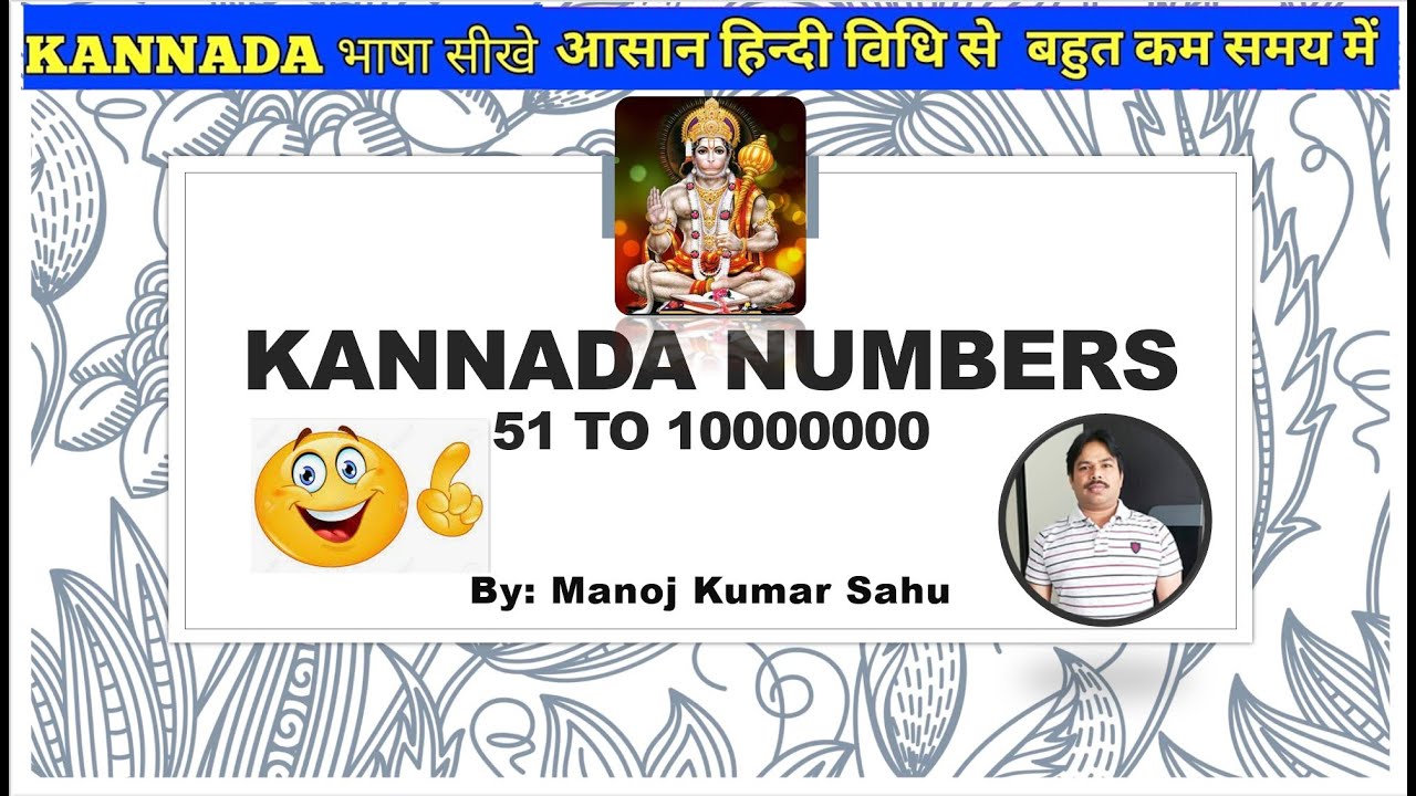 Kannada Numbers Through Hindi Kannada Numbers Kannada Ankigalu YouTube kannada-numbers-through-hindi-kannada-numbers-kannada-ankigalu-youtube