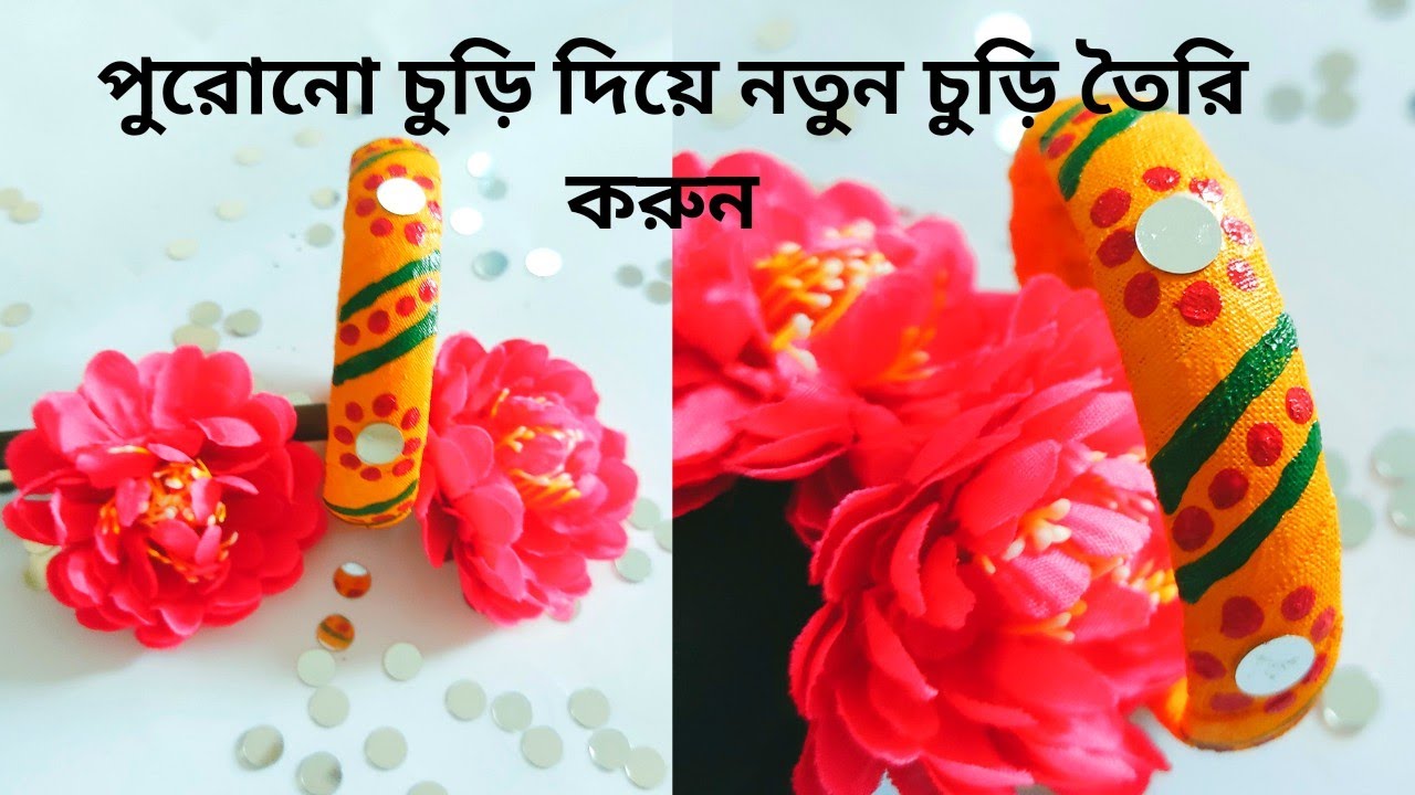 How to make fabric bangles/DIY Bangles/Fabric jewelry making. ফেব্রিক ...