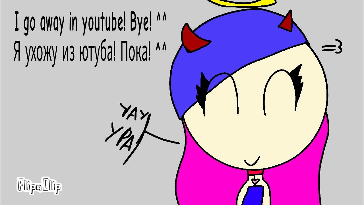 I Go Away In Youtube HOORAY I M SO HAPPY i-go-away-in-youtube-hooray-i-m-so-happy