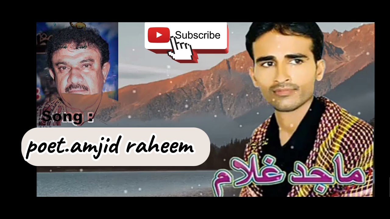 bya bya pari (poet amjid raheem ) majid ghulam vol1 balochi song - YouTube