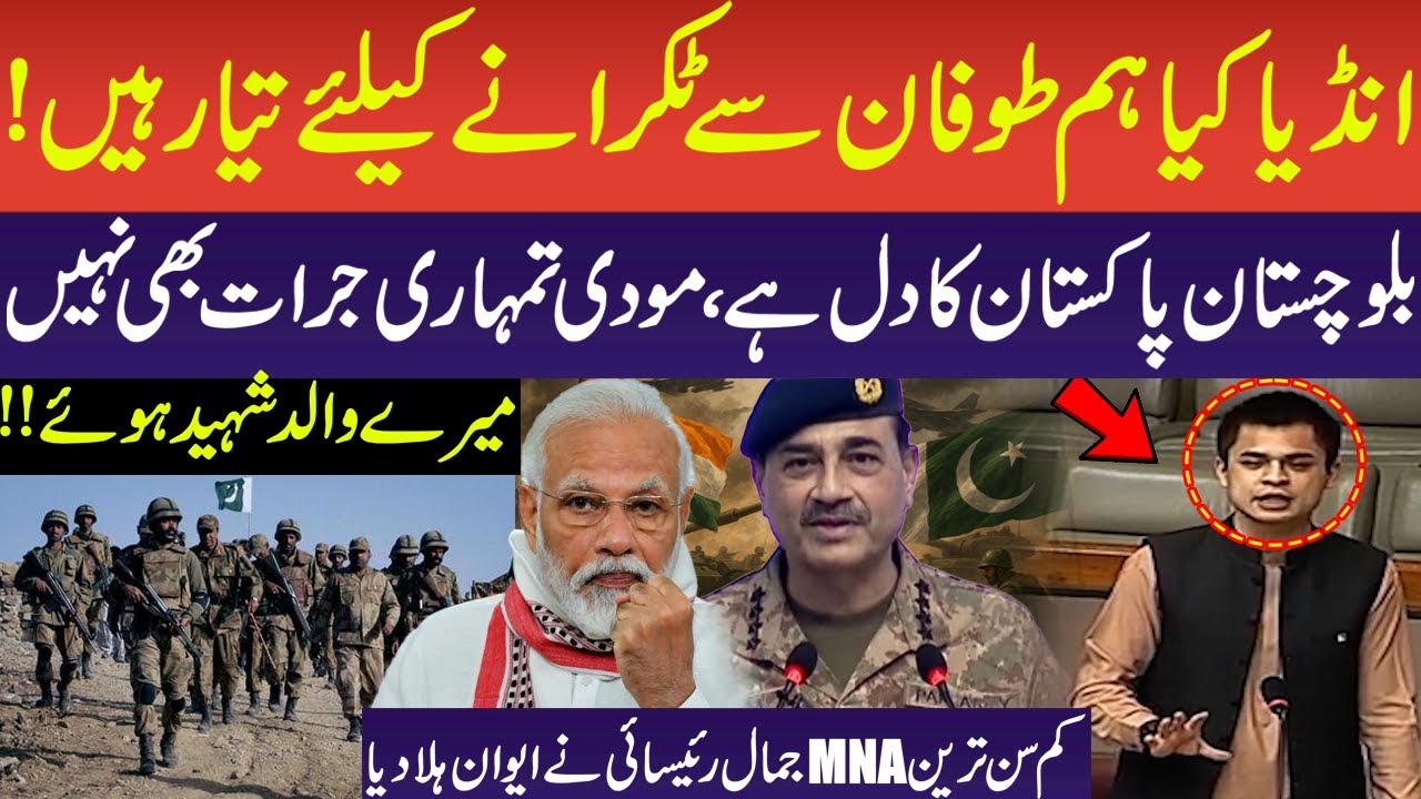 🔥 Nawabzada Jamal Khan Raisani's Fiery Speech in National Assembly - A ...