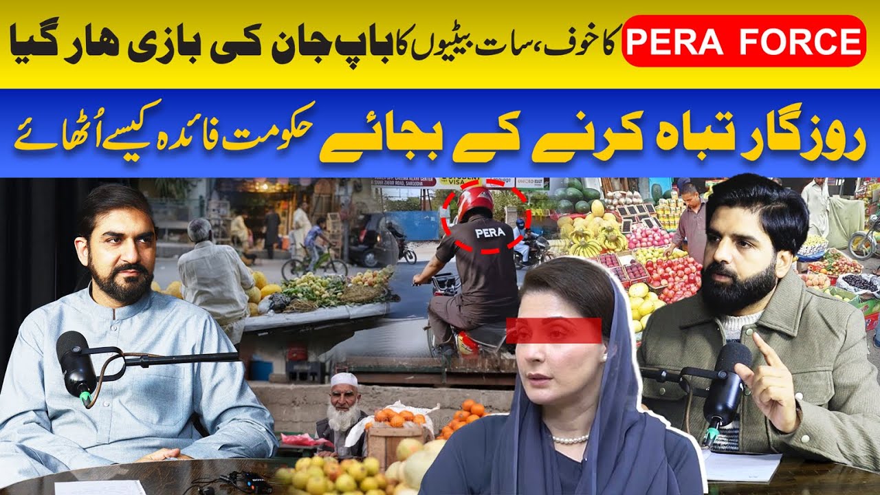 PERA Force Crackdown in Pakistan | Cart Vendor Death Exposed | PERA ...