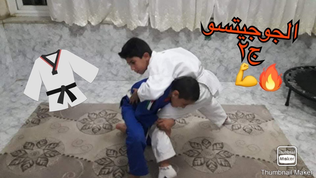 jiu jitsu basics part2 with aloosh & abo alofar الجزء٢ من اساسيات ...