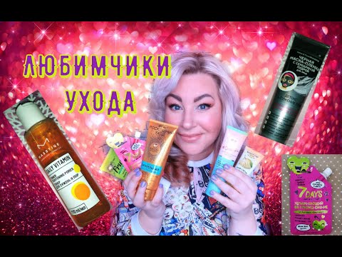 💖БЮДЖЕТНЫЕ НАХОДКИ💖ДЛЯ ЛИЦА/РУК/ВОЛОС💖БЕЛОРУССКАЯ КОСМЕТИКА💥КУПЛЮ СНОВА💥#куплюснова#бюджетныйуход#