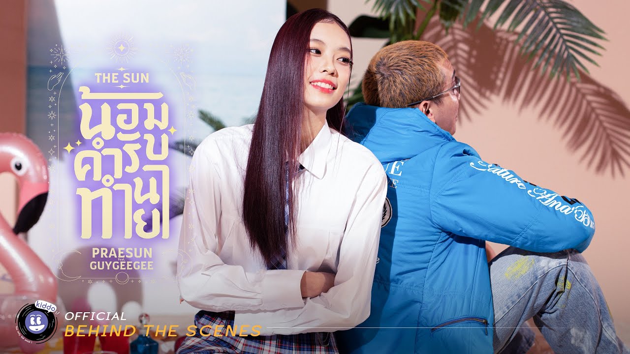 Behind the scene l Praesun - น้อมรับคำทำนาย (THE SUN) Feat. GUYGEEGEE ...