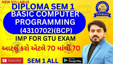 CPF ( COMPUTER PROGRAMMING FUNDAMENTALS ) & BCP SEM 1 COMPUTER - YouTube