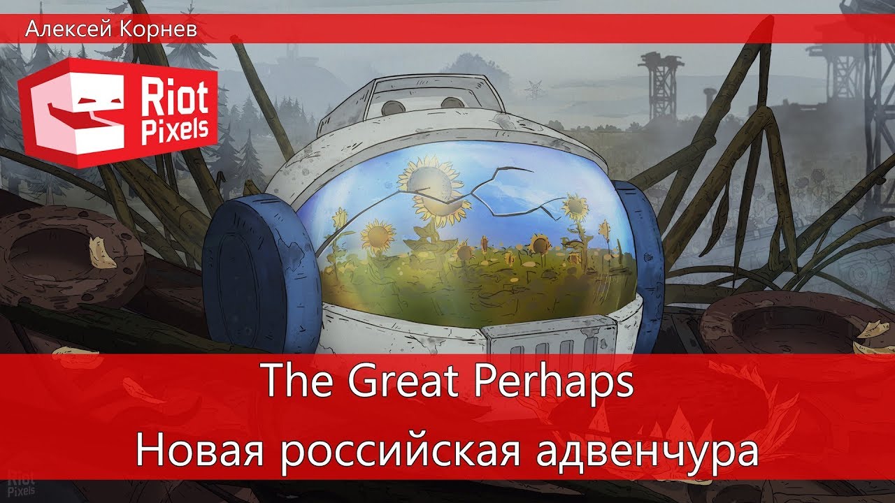 Прохождение The Great Perhaps. Новая российская адвенчура - YouTube