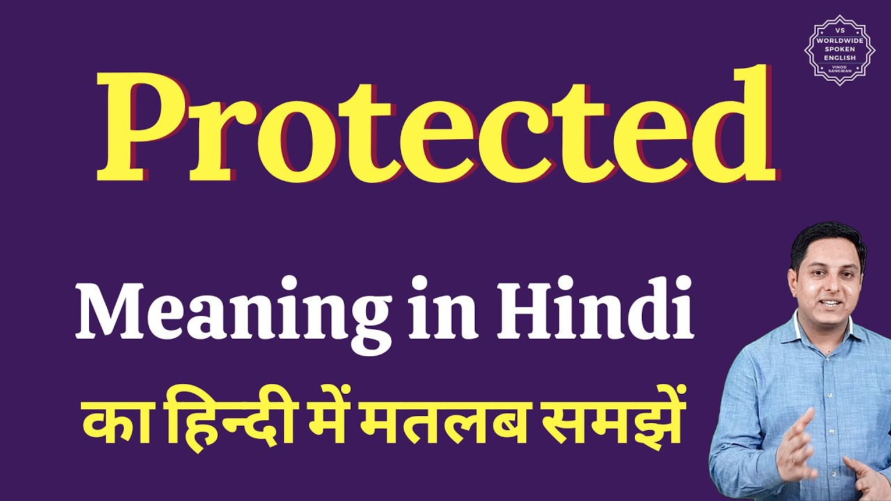 Protected meaning in Hindi | Protected ka matlab kya hota hai - YouTube
