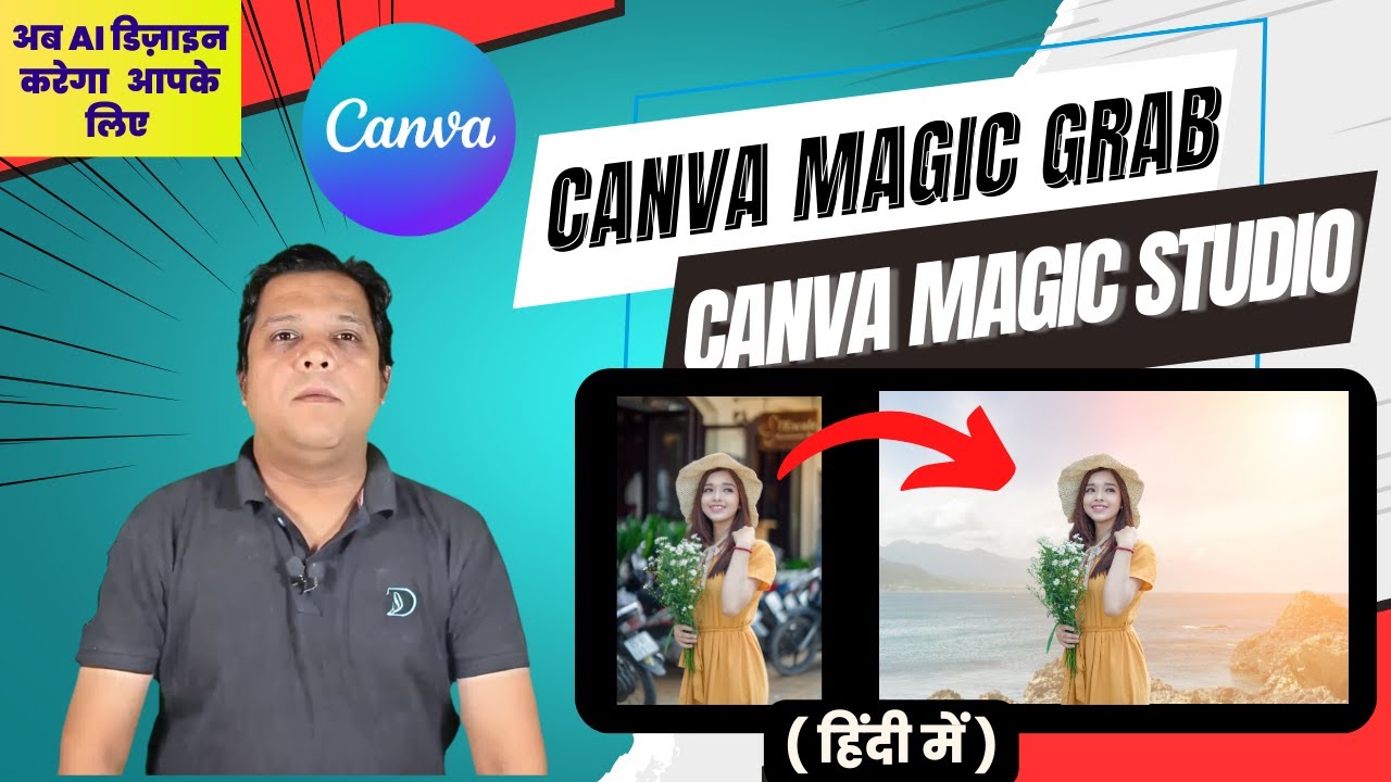 canva magic grab : Artificial intelligence (AI) base magic studio - YouTube