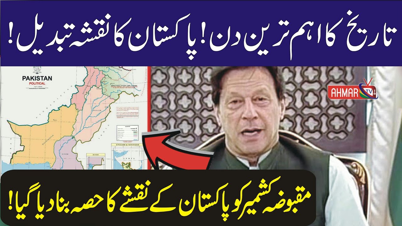 Kashmir included in the Official Map of Pakistan | New Political Map of ...
