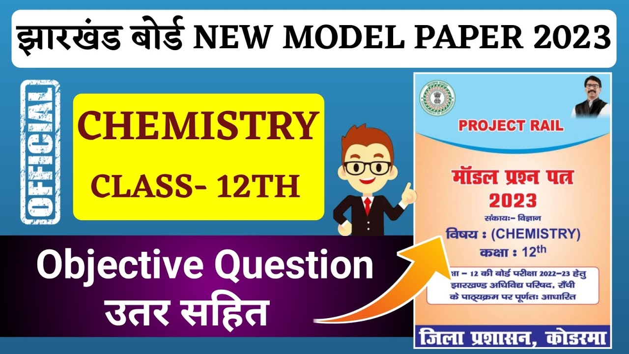 jac class 12 model question paper 2023 chemistry|jac board 12th ...