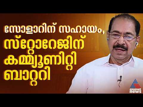 സോളാര്‍ പ്രോത്സാഹിപ്പിക്കും; സ്റ്റോറേജ് ഉണ്ടെങ്കില്‍ മെച്ചപ്പെട്ട തുക  പരിഗണിക്കും:സണ്ണി ജോസഫ്