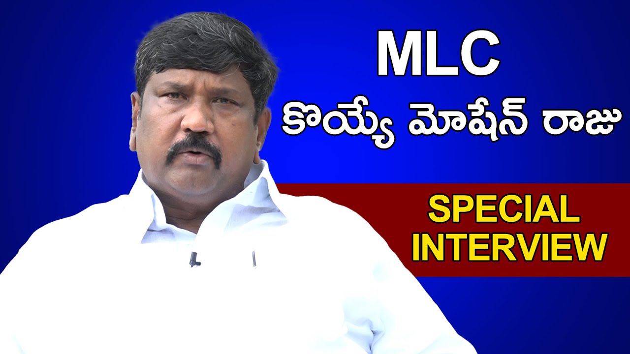 MLC Koyye Moshen Raju SPECIAL INTERVIEW | G9tv - YouTube