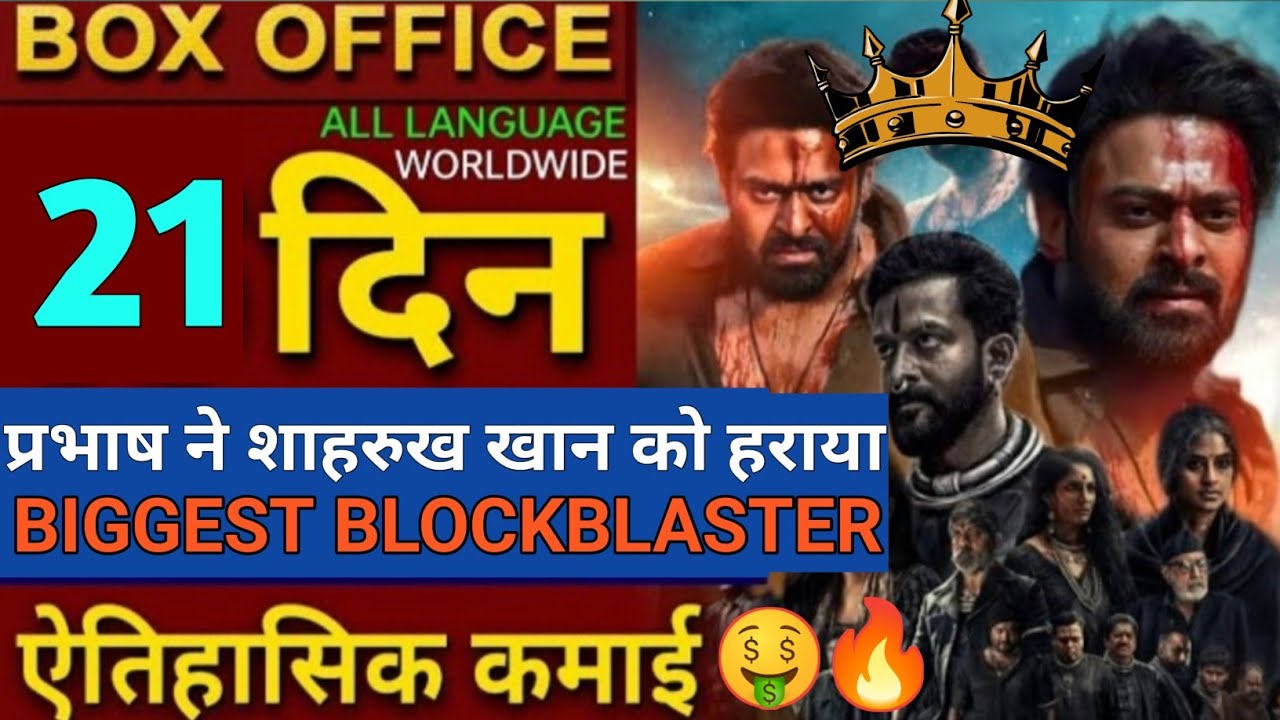 Salaar Box office collection, Prabhas, Salaar 20 Days Collection ...