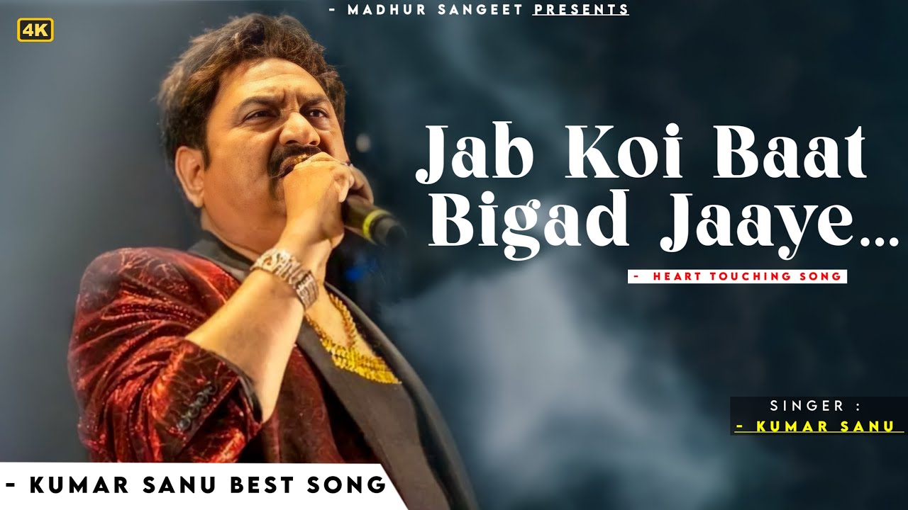 Jab Koi Baat Bigad Jaye - Kumar Sanu | Alka Yagnik | Romantic Song ...