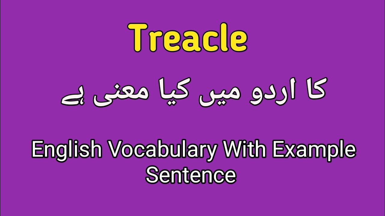 Treacle meaning in Urdu | treacle meaning in Urdu/Hindi - YouTube