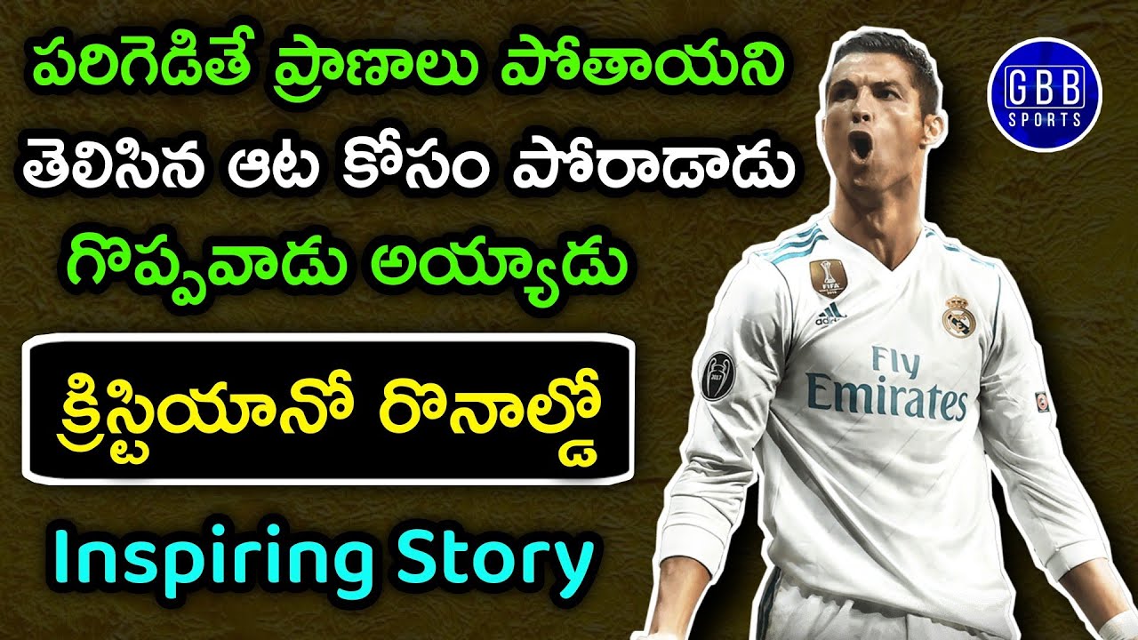 Football Player Ronaldo Biography