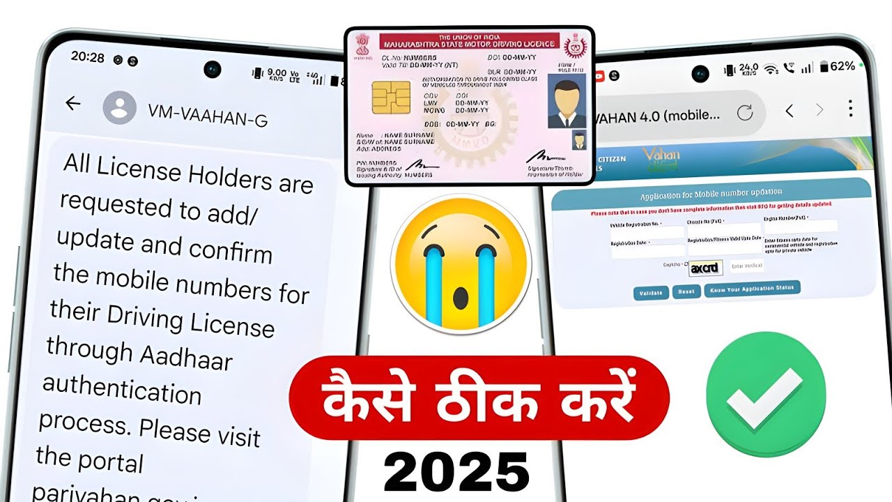 Driving licence mobile number update |update mobile number in parivahan ...