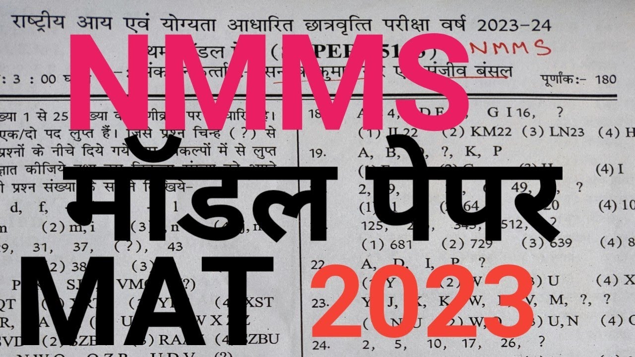 Nmms model paper 2023 || Nmms MAT || Nmms important questions || Nmms 2023 || #nmms - YouTube
