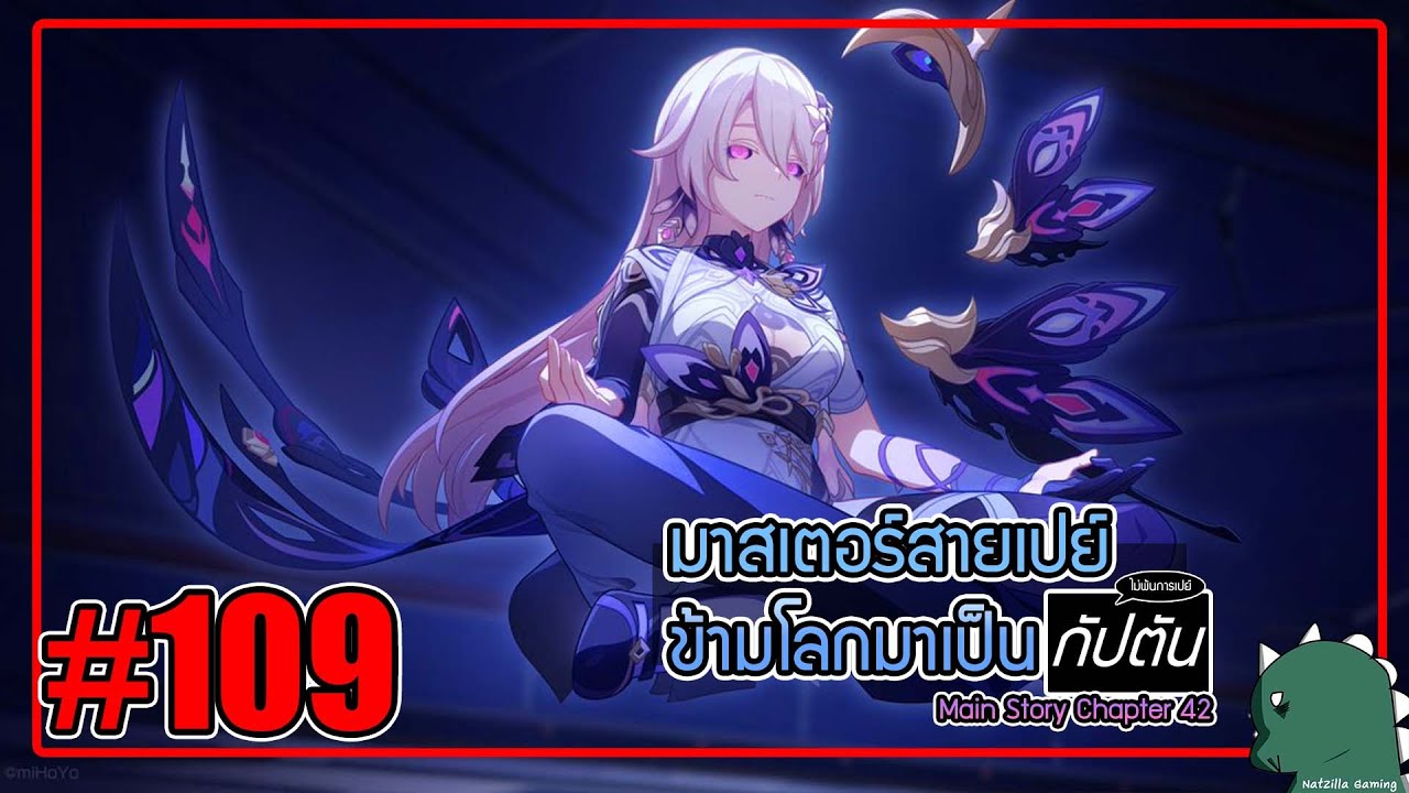 [Live] ลุยบท 42 Honkai Impact 3rd #109_2 - YouTube