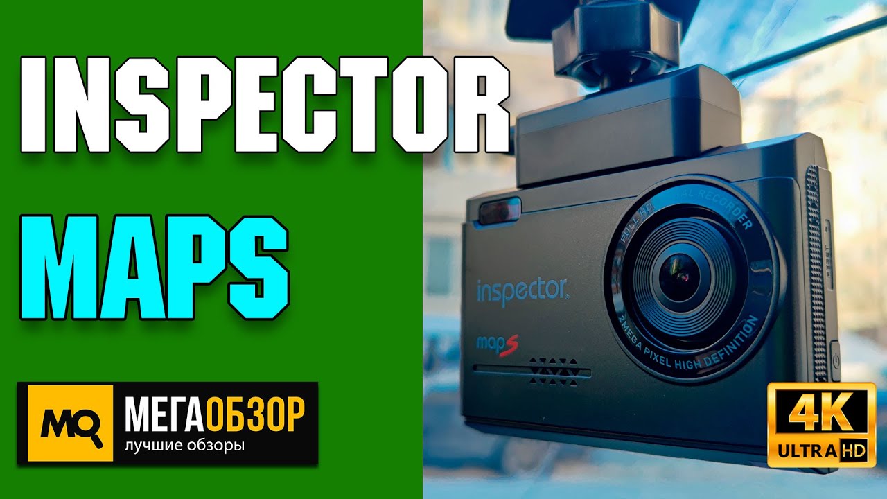 Inspector MapS обзор. Флагманский комбо-видеорегистратор - YouTube