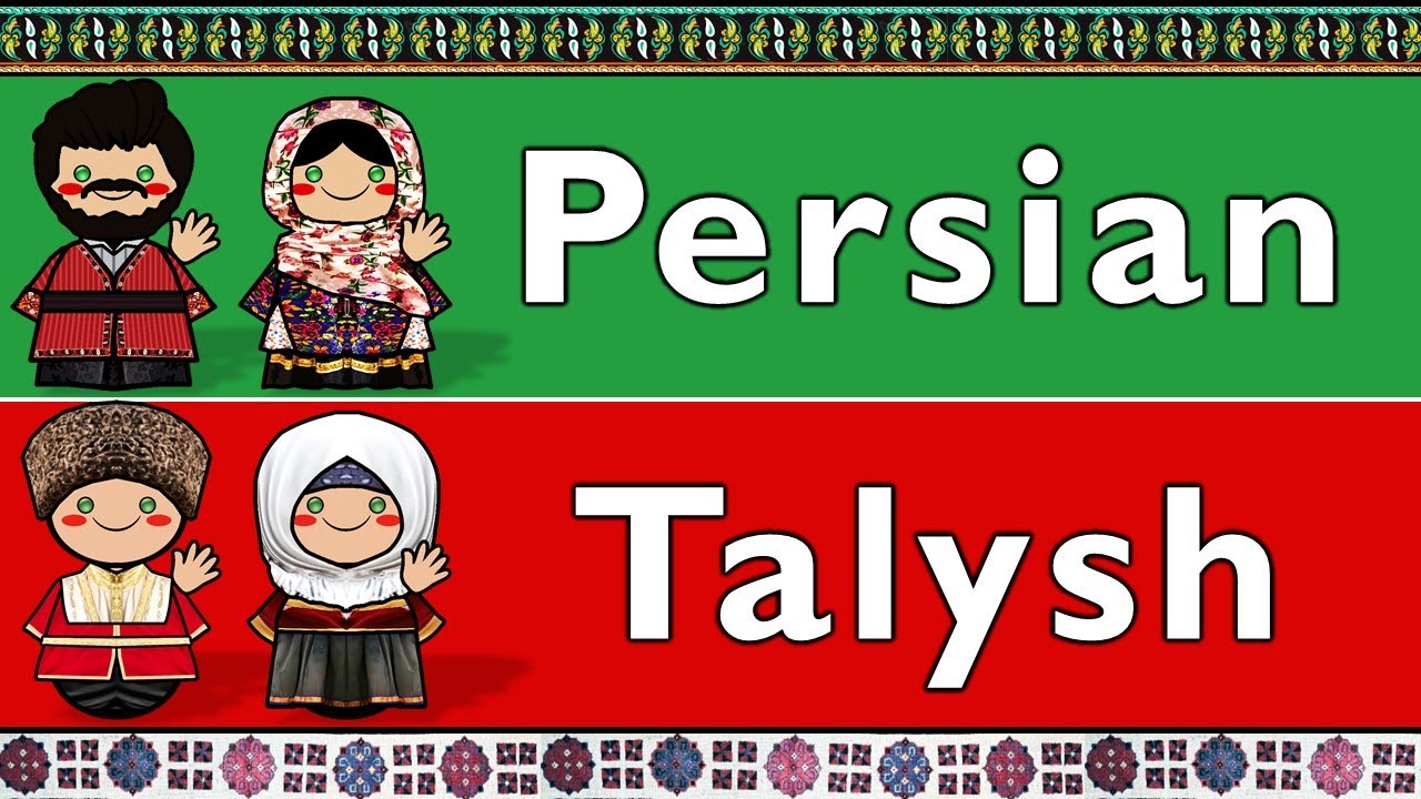 IRANIAN: PERSIAN & TALYSH - YouTube