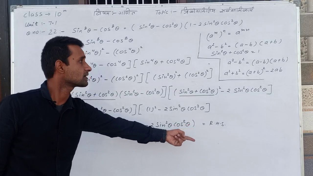 Class 10th MATH unit- 7.1(question- 22to27) - YouTube
