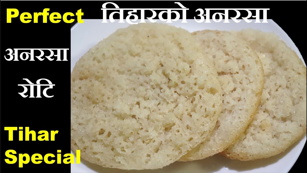 तिहारको अनरसा | Anarasa Recipe Nepali | How to make Anarasa | Anarasa ...