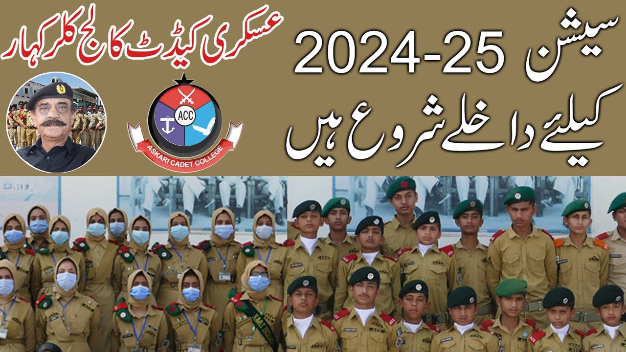 ADMISSION ARE OPEN SESSION 2024-25 Class 2nd to 1st Year - YouTube