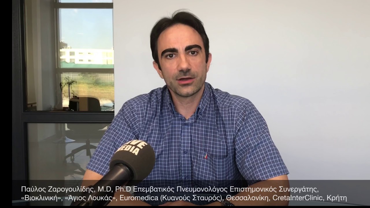 Παύλος Ζαρογουλίδης, M.D, Ph.D Επεμβατικός Πνευμονολόγος - YouTube