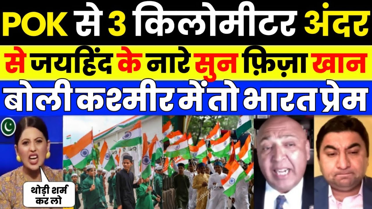 Pak media crying as Pak media shocked to see Pakistani angry on 15 Aug ...